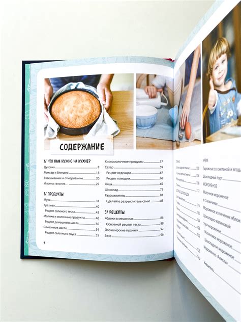 Пироговедение для детей - Vilki Books