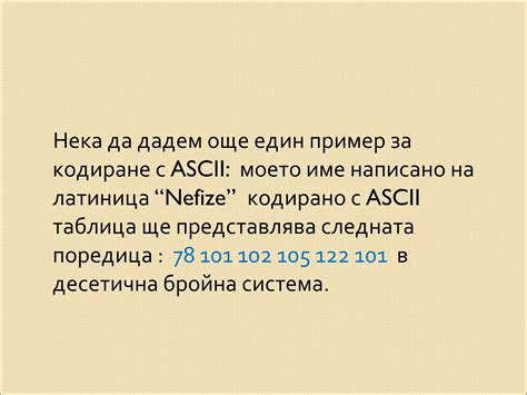 ASCII ANSI UTF PPT