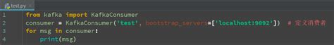 测开之路七十四：python处理kafka 向前走。 博客园