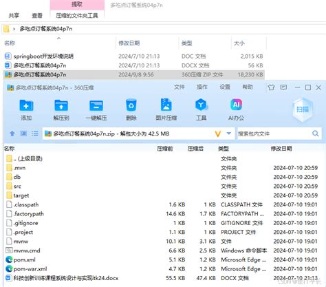 Java计算机毕业设计多吃点订餐系统（开题程序论文） Csdn博客