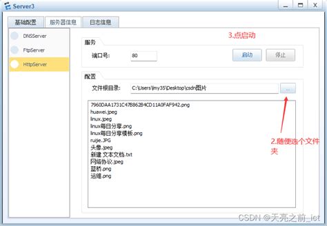 【系统集成】作业——访问控制列表acl配置1标准acl配置 要求pc2不能访问pc3pc1可以访问pc3 Csdn博客