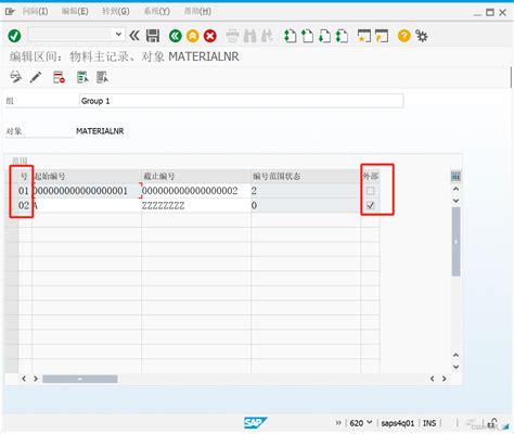 Sapmm模块 配置物料主数据号码段时的一些坑sap 物料号码段配置 Csdn博客 Sapmm模块 配置物料主数据号码段时的一些坑sap 物料号码段配置 Csdn博客