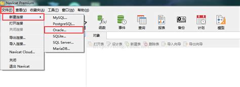 Navicat本地oracle连接navicat连接oracle 主机地址 Csdn博客