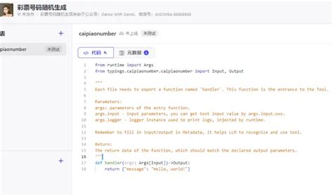 coze扣子开发指南：ai零代码编程创建插件 coze 插件开发 csdn博客