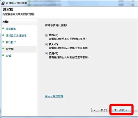 Win7 首頁轉址快速設定 竹林資訊站