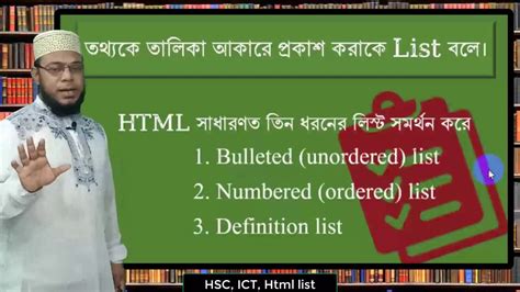 Hsc Ict Html List Youtube