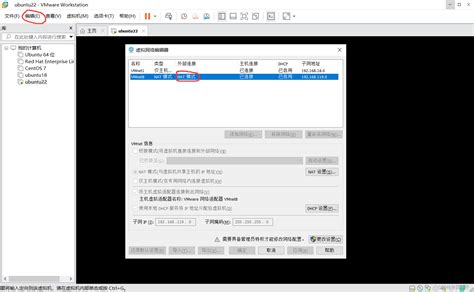 Finalshell远程连接不上ubuntu虚拟机的原因和解决办法【图文教程】finalshell连接不上虚拟机 爱代码爱编程