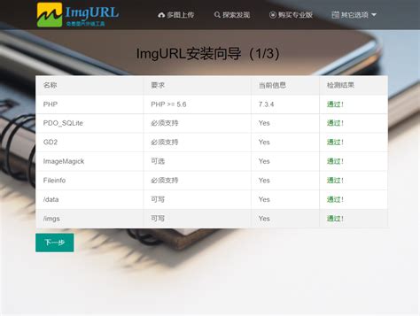 利用cheverto搭建图床 Mikasa