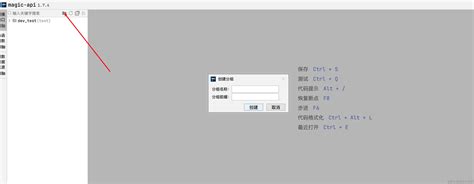不等待后端，前端通过magic api自己配置接口查询mysql数据库本文从零开始搭建一个springboot环境下的m 掘金