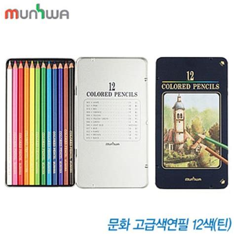 문화 고급색연필12색 틴케이스 홈플러스 택배배송