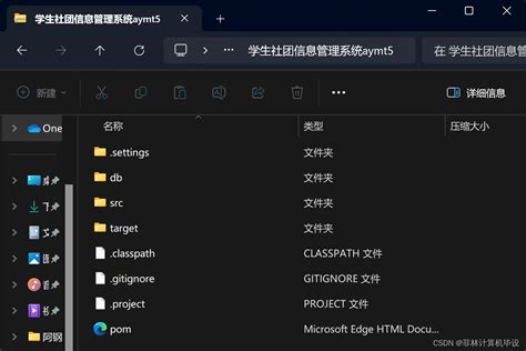 学生社团信息管理系统jspjavaspringmvcmysqlmybatis91社团 Csdn博客