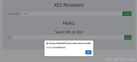 xss ctfhub ctfhub技能树xss csdn博客