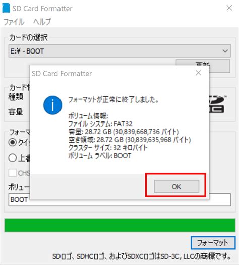 Windows で Sdformatter を使って Sd カードをフォーマットする