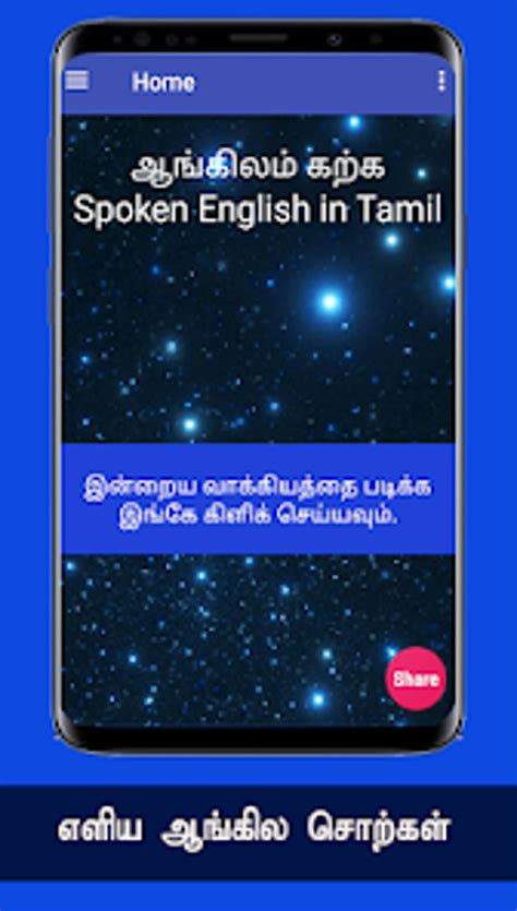 ஆஙகலம கறக Learn Basic Spok Per Android Download