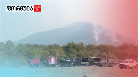 ხანძარი სოფელ შილდაში Youtube