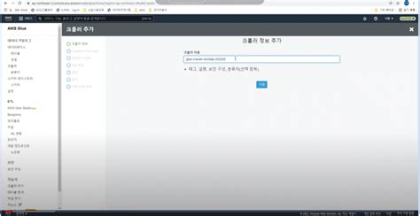 [aws] Datalake Devops 교보dts 기술 블로그