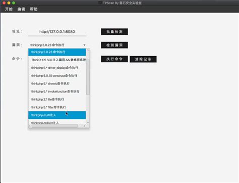 tpscan一键thinkphp漏洞检测工具 jeeinn的技术分享