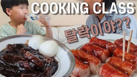 라이스페이퍼 떡볶이 소떡소떡 캠핑 요리 요리활동 Youtube