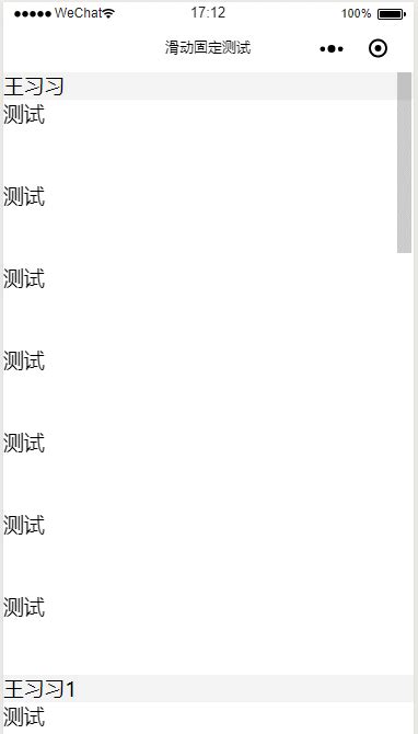 css实现滑动吸顶功能 css消息自动往上顶 csdn博客