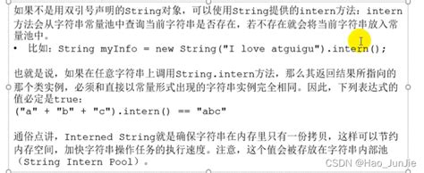 Java String详解：不可变性、内存分配与高效操作 Csdn博客