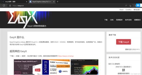 easyx库的介绍与使用 csdn博客