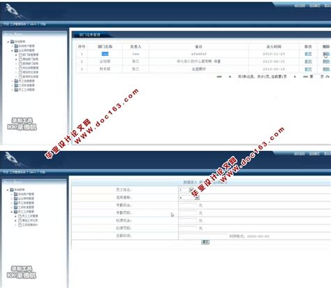 工资管理系统的设计与实现 JSP SQLServer 含录像 Javaweb 毕业设计论文网
