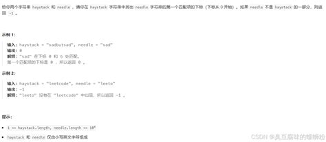 代码随想录算法训练营第九天151翻转字符串里的单词、卡码网：55右旋转字符串、28 实现 Strstr、459重复的子字符串 Csdn博客
