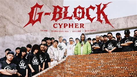 G Block Cypher Gblock Gai周延 刘聪 盛宇d 功夫胖kungfu Pen Youtube