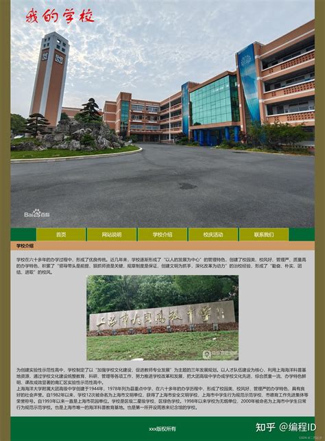 Html5网页制作代码 我的班级网页 Html期末大作业 知乎