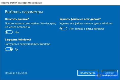 Как переустановить Windows 10 пошаговый гайд Hi Tech Mail
