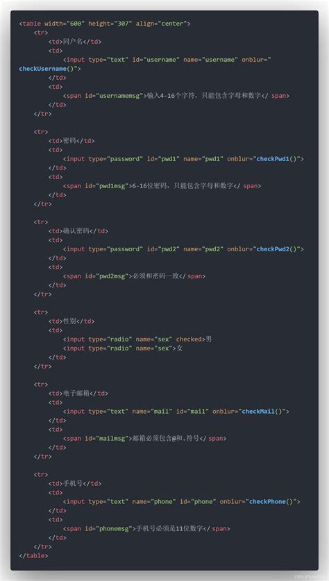 Web前端表单验证注册信息基础实验1web表单实验学生注册信息 Csdn博客