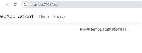 ASP NET Core MVC 入門教學 使用TempData傳遞資料 凱哥寫程式 s Blog TalllKai