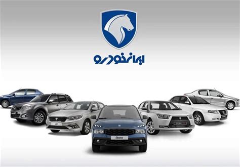 لیست قیمت جدید محصولات ایران خودرو منتشر شدجدول تسنیم