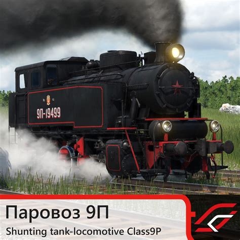 Tgr Class 9p Pack Transport Fever 2 Mod Download