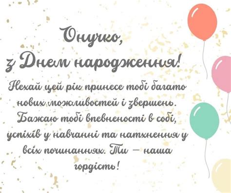 Привітання з Днем народження для онучки Картинки листіики проза