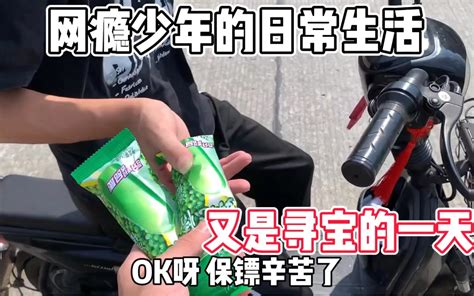 在农村拿快递真的太麻烦了！ 玖言榜首电竞 玖言榜首电竞 哔哩哔哩视频