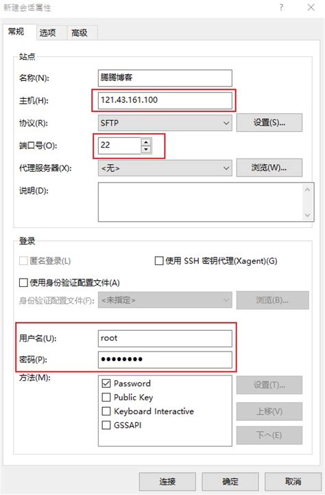 Xftp使用教程：轻松管理服务器文件的高效工具 — 腾腾博客