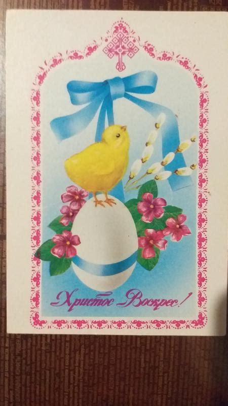 Листівка — ціна 6 грн у каталозі Листівки і конверти Купити товари для дому та побуту за