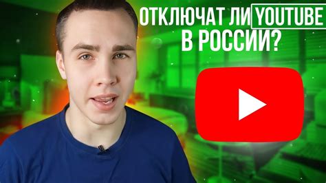 Отключат ли Youtube в России ЗАПРЕТ МОНЕТИЗАЦИИ Российских Ютуб каналов Соц Новости Youtube