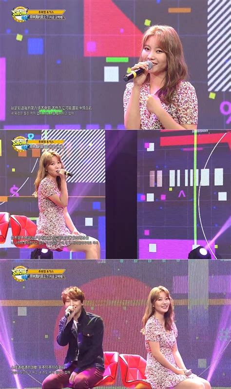 추화정x키스 지금 고백해 라이브 무대 달달 입맞춤 선사