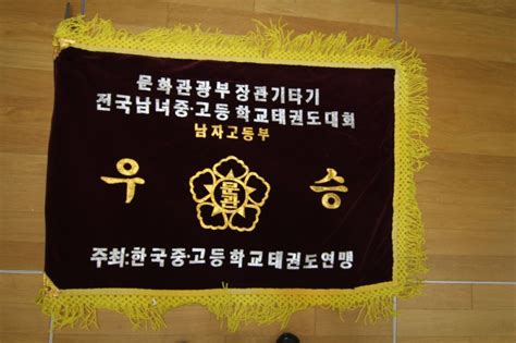 ★우승기 제작 완성사진 우승기대회응원기심사보제작심사테이블보제작행사테이블보제작근조기상조기학교깃발단체기동문회기 공장