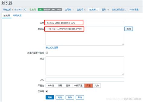 Zabbix 监控 内存 使用率 51cto博客 Zabbix监控磁盘使用率