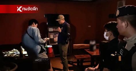 บุกทลาย ร้านคาราโอเกะ เถื่อน แฝงการค้าประเวณี อายุ 13 17 ปี แจ้ง 4