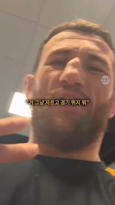 그냥 보법이 다른 메랍 드발리쉬빌리 거 그냥 발가락 자르고 경기 뜀 Youtube