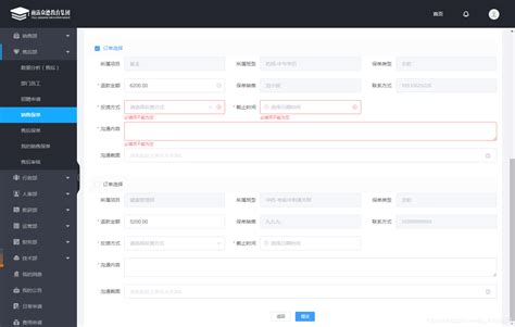 element ui 循环表单验证的问题 饿了么表单循环校验 csdn博客