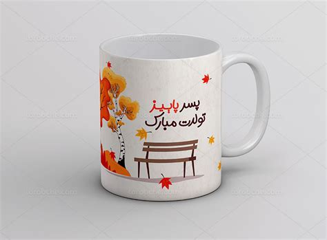 فایل ماگ طرح پاییز گرافیک با طعم تربچه طرح لایه باز