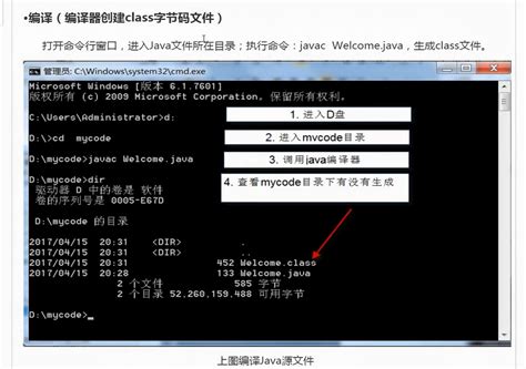 第一个Java程序 小白走起 博客园