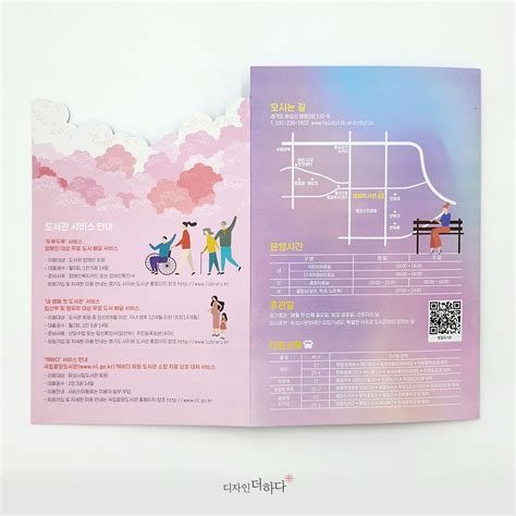 디자인더하다 화성시 공공기관 홍보물 리플렛 브로슈어 카다로그 성과보고집 소식지 제작