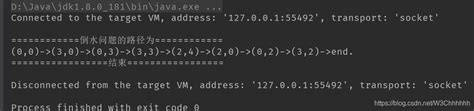 java 解决倒水问题 java实现水杯倒水 csdn博客