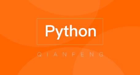 Python培训分享学习Python有什么好处 千锋Python培训学院